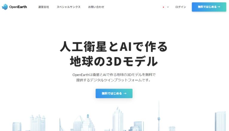 「OpenEarth」でバーチャル新宿の3Dデータが無料で利用可能！ | けもやね活動報告所