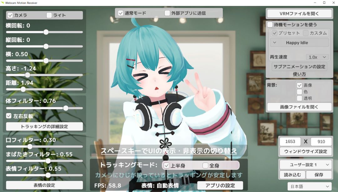 ウェブカムだけでVTuberになれる「Webcam Motion Capture」触ってみた | けもやね活動報告所