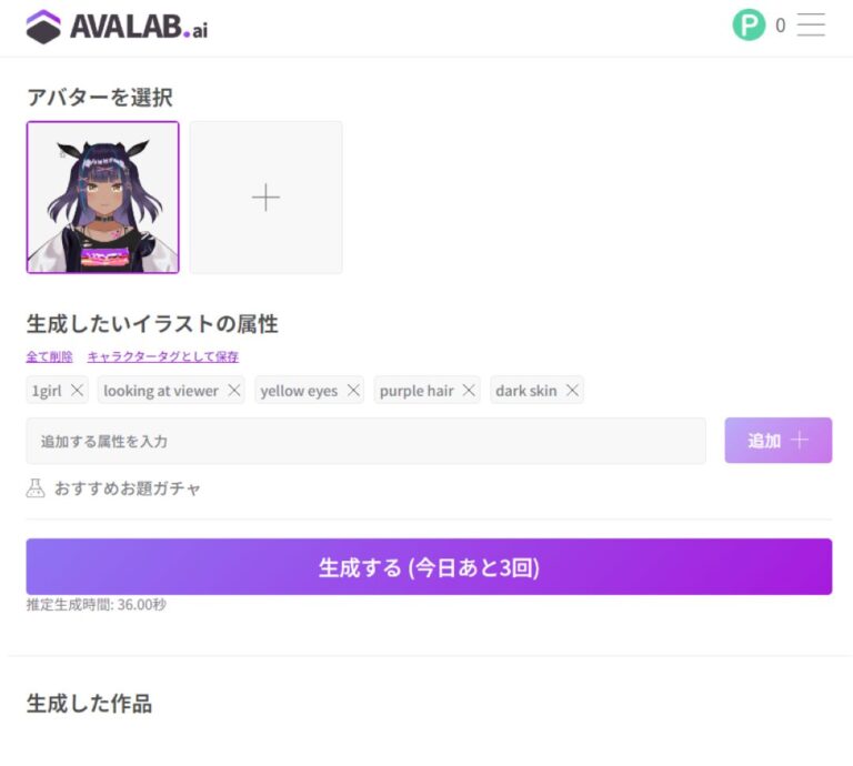 3DモデルからAIイラストが作れる「Avalab.ai」を使ってみた！ | けもやね活動報告所