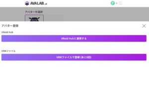3DモデルからAIイラストが作れる「Avalab.ai」を使ってみた！ | けもやね活動報告所