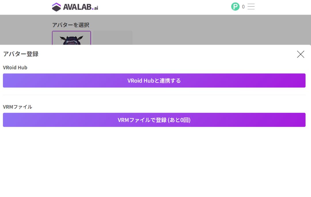 3DモデルからAIイラストが作れる「Avalab.ai」を使ってみた！ | けもやね活動報告所