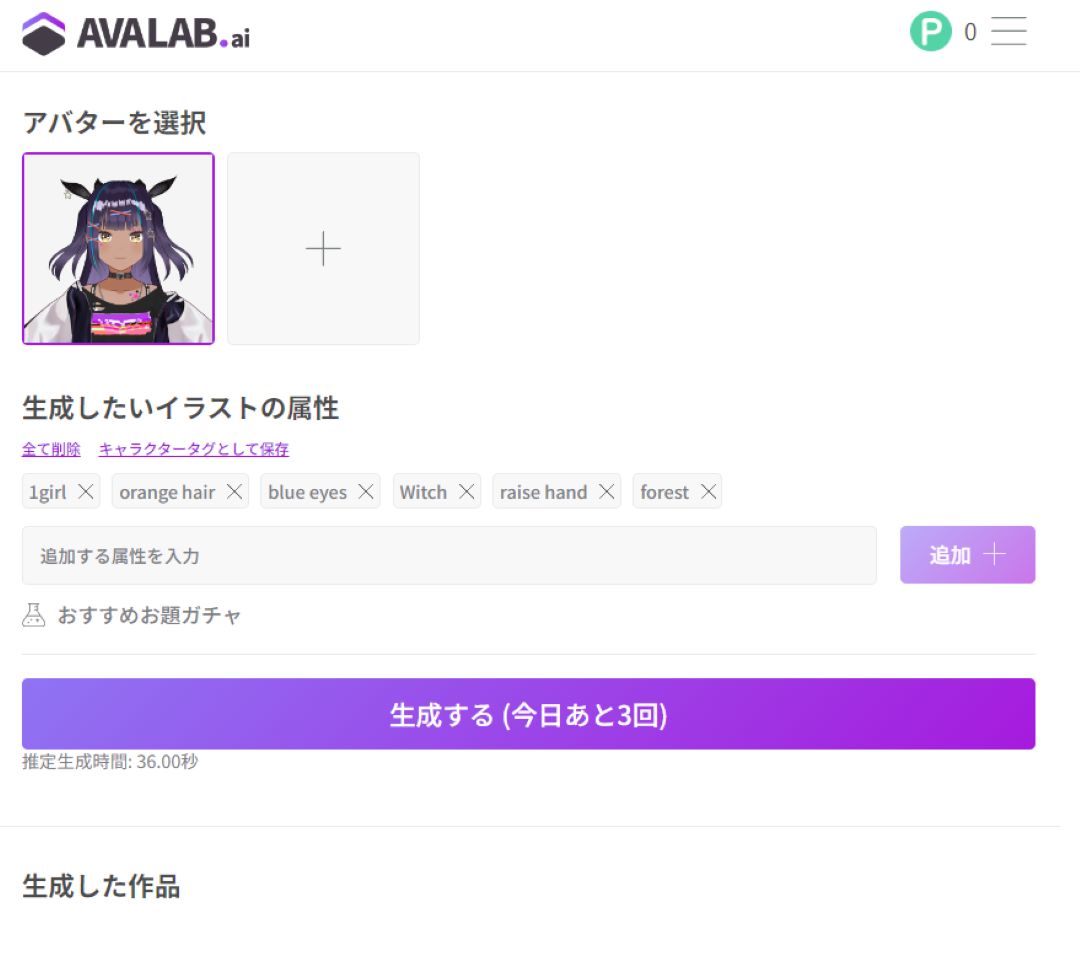 3DモデルからAIイラストが作れる「Avalab.ai」を使ってみた！ | けもやね活動報告所