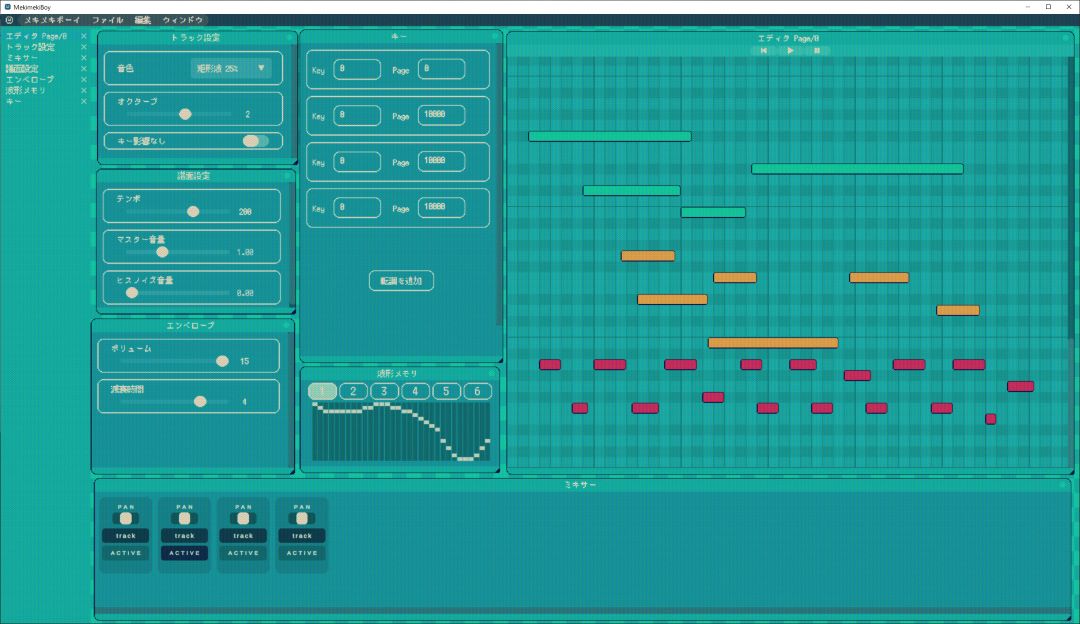 【PIRORO】チップチューンでかえるのうたのビートを刻め！ | けもやね活動報告所
